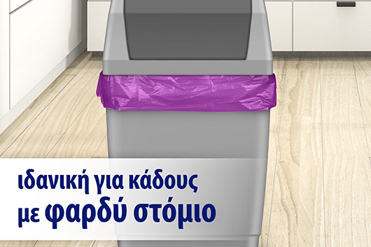 Σακούλες με χερούλια Easy Pack αρωματικές, Μεγάλες 60L